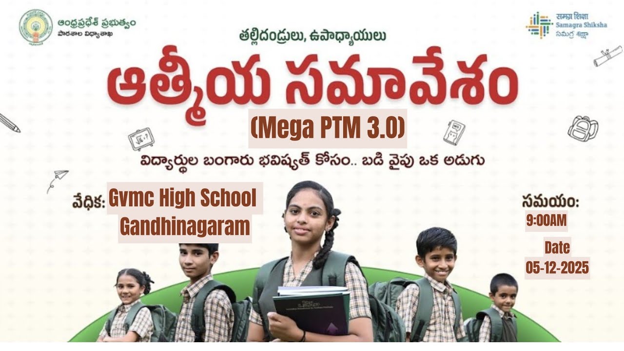 Mega PTM 3.O || GVMC High School Gandhinagaram Anakapalle || About our ...