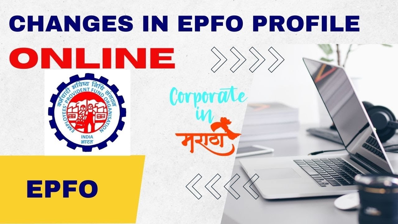 EPFO's Game Changer - Now File a Joint Deceleration in EPFO Online ...