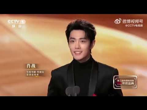 [ENG SUB] Xiao Zhan "Breakthrough Actor of the Year" CMG 2nd Annual TV Drama Awards (Jan 12 ...