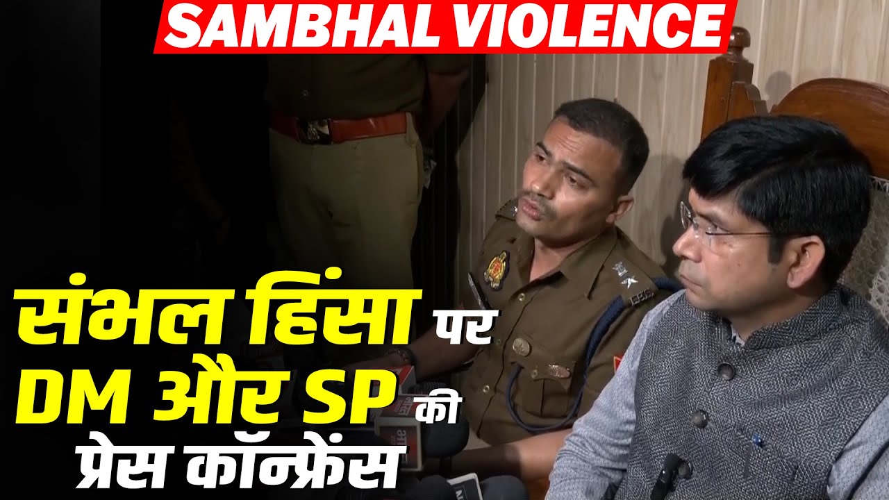 Sambhal Violence |SP Sambhal Krishna Kumar Bishnoi, DM Rajender Pensiya ...