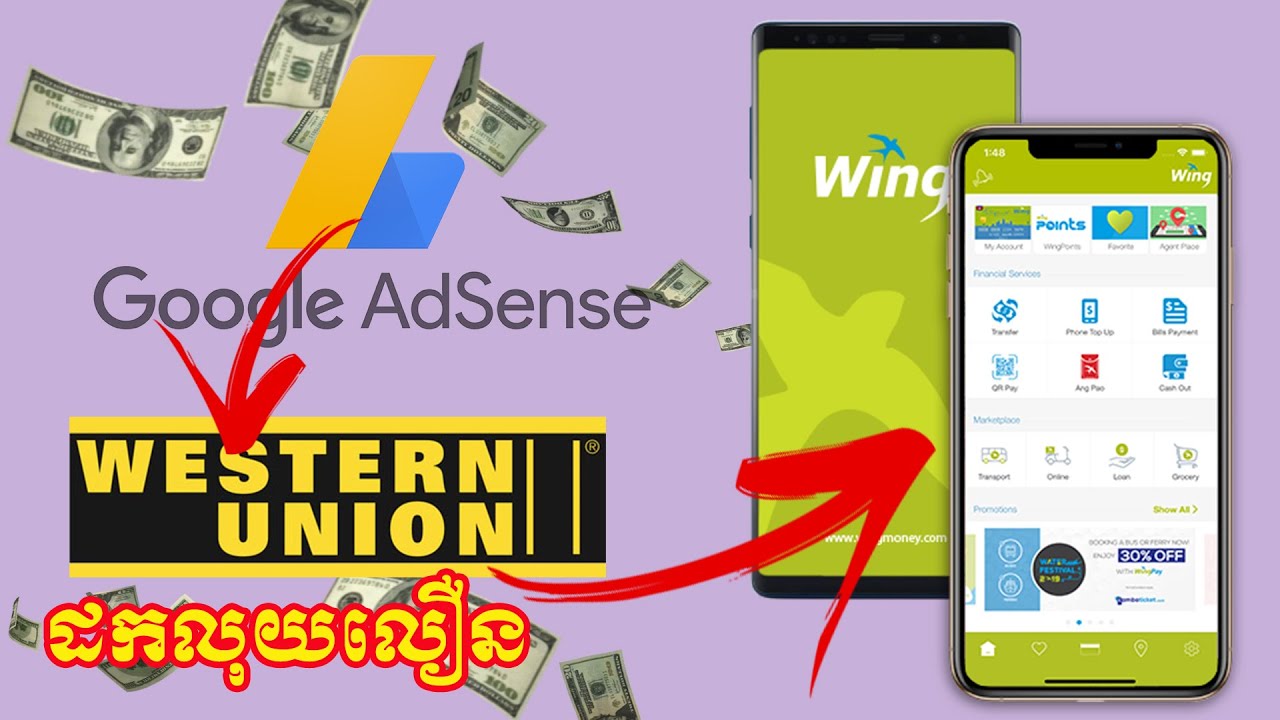 ដកលុយលឿនពី YouTube ដោយខ្លួនឯងតាមកម្មវិធីវីង - AdSense to Western Union ...