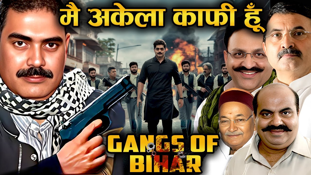 Bihar के सबसे बड़े बाहुबली Mohammad Shahabuddin की पूरी कहानी - YouTube