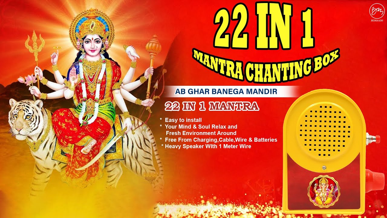 Hindu Religious Mini Chanting Mantra 22 in 1 (Devotional) #bhakti # ...