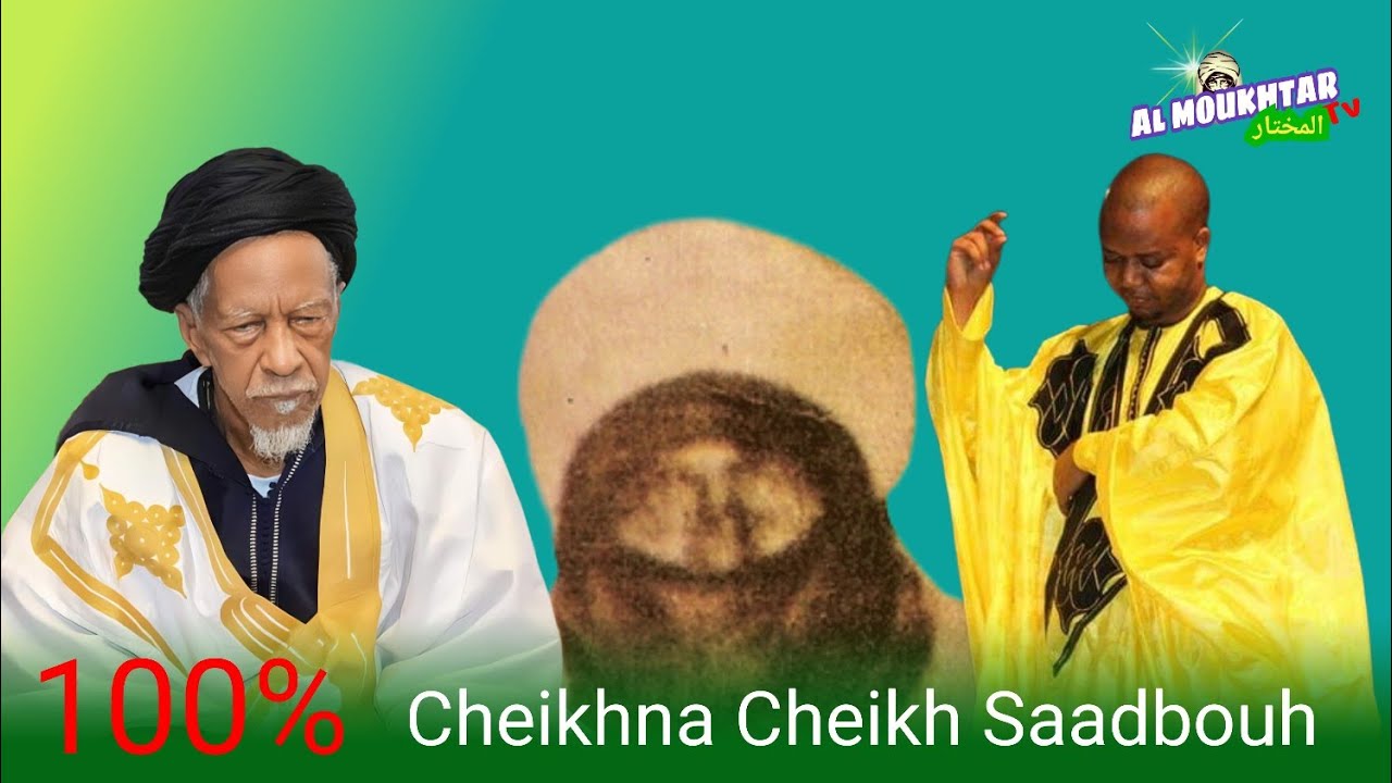 100% Cheikhna Cheikh Saadbouh Regarder Belle Entrée de Cheikh Makhfou ...