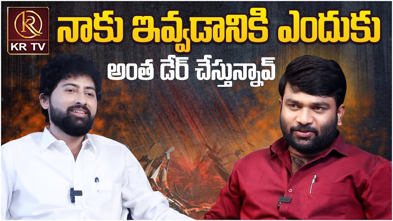 నాకు ఇవ్వడానికి ఎందుకు అంత డేర్ చేస్తున్నావ్ || Sai Rathan Mudhiraj ...