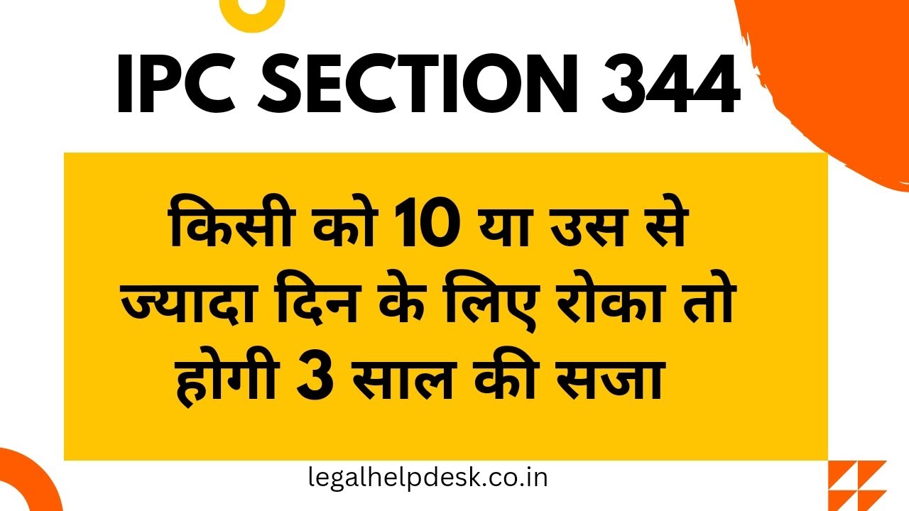 IPC 344 In Hindi Indian Penal Code Section 344 In Hindi Section 344