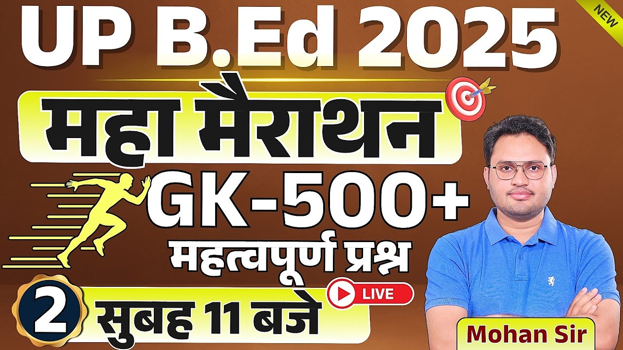 🔴up bed 2025 practice question paper | Mahamarathon Class- 2 | bed gk ...