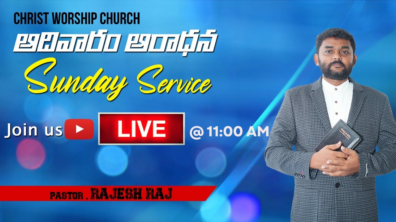 Sunday Service Live || 26 Nov 2023 || వారికి శ్రమ....Pas. Rajesh Raj ...
