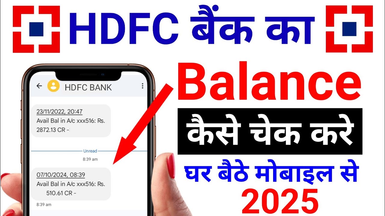hdfc bank balance check | hdfc ka balance kaise check kare | hdfc ...