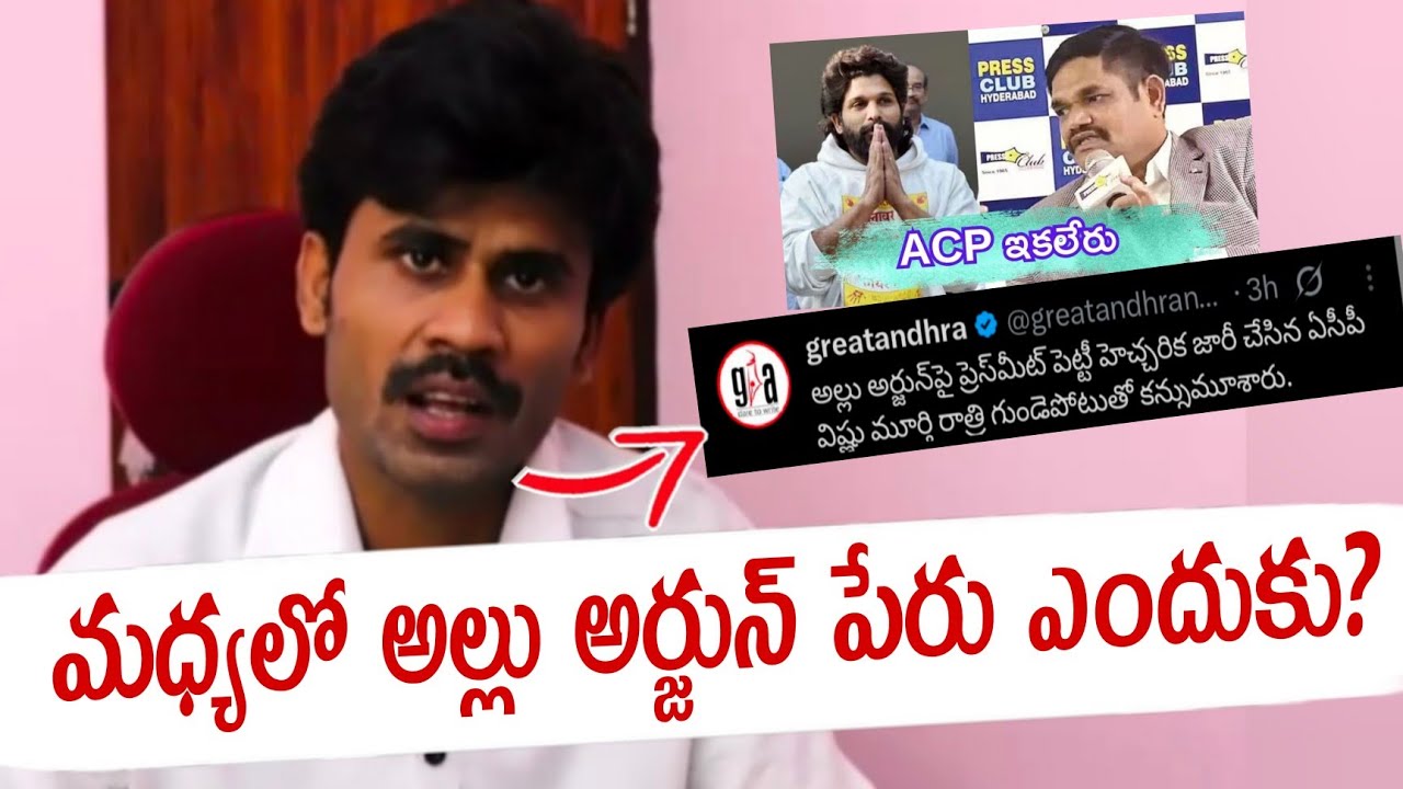 Why Allu Arjun’s Name Came in ACP Vishnu Murthy’s Case? Shocking Truth ...