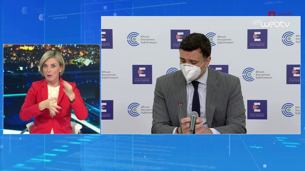 Eνημέρωση για τον κορωνοϊό από τον Υπουργό Υγείας Βασίλη Κικίλια - YouTube