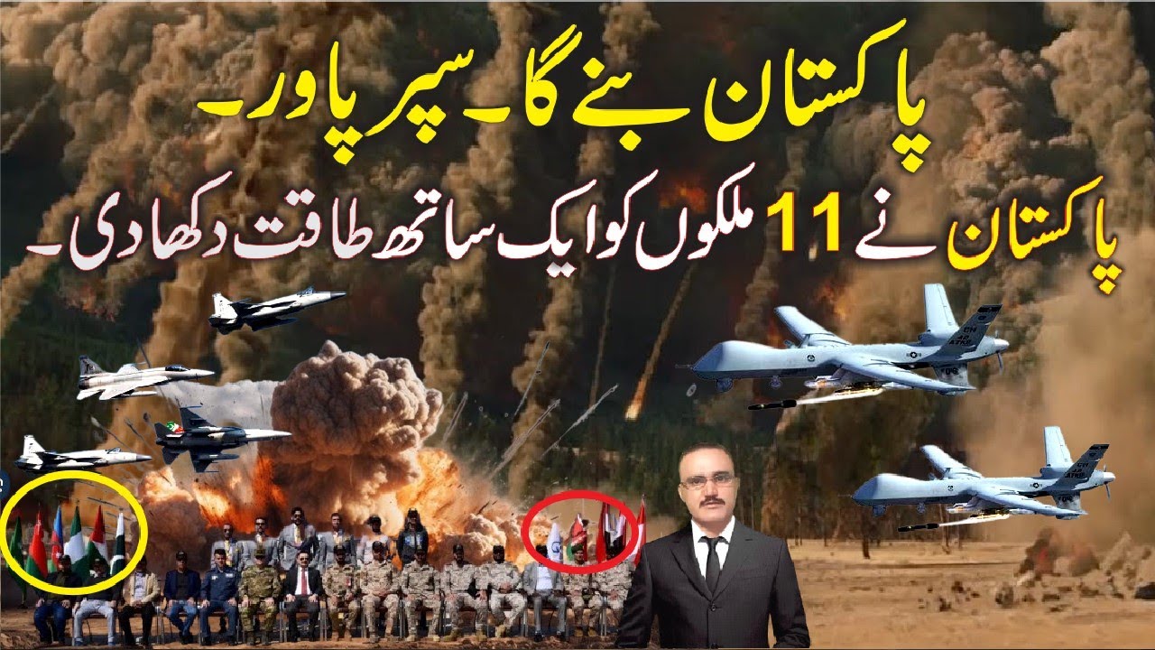 Pakistan Superpower Banay ga ? | Drone Superpower | Pakistan ki Takat ...