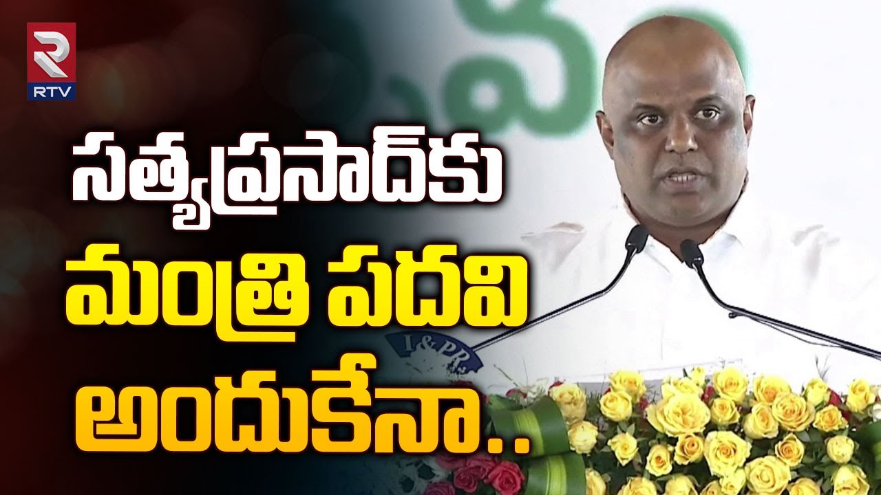 Anagani Satya Prasad Life Story | సత్య ప్రసాద్ కు మంత్రి పదవి అందుకేనా ...