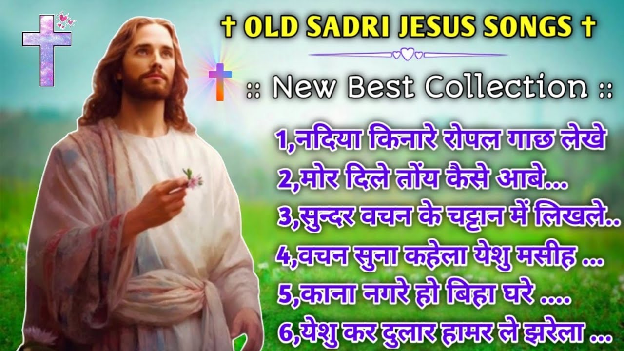 Old Sadri Jesus Song || Old Christian Songs Collection || Sadri Masih ...