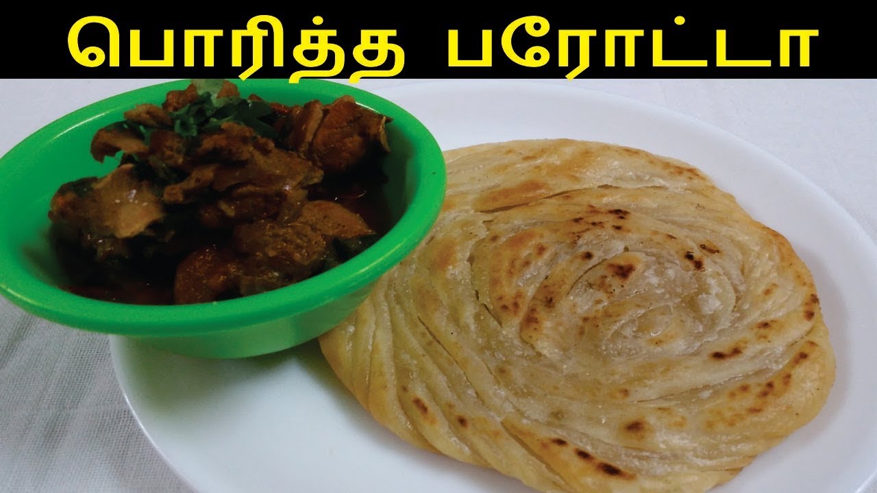 பொரித்த பரோட்டா | Poricha Parotta | Ennai Parotta | Fried Parotta - YouTube