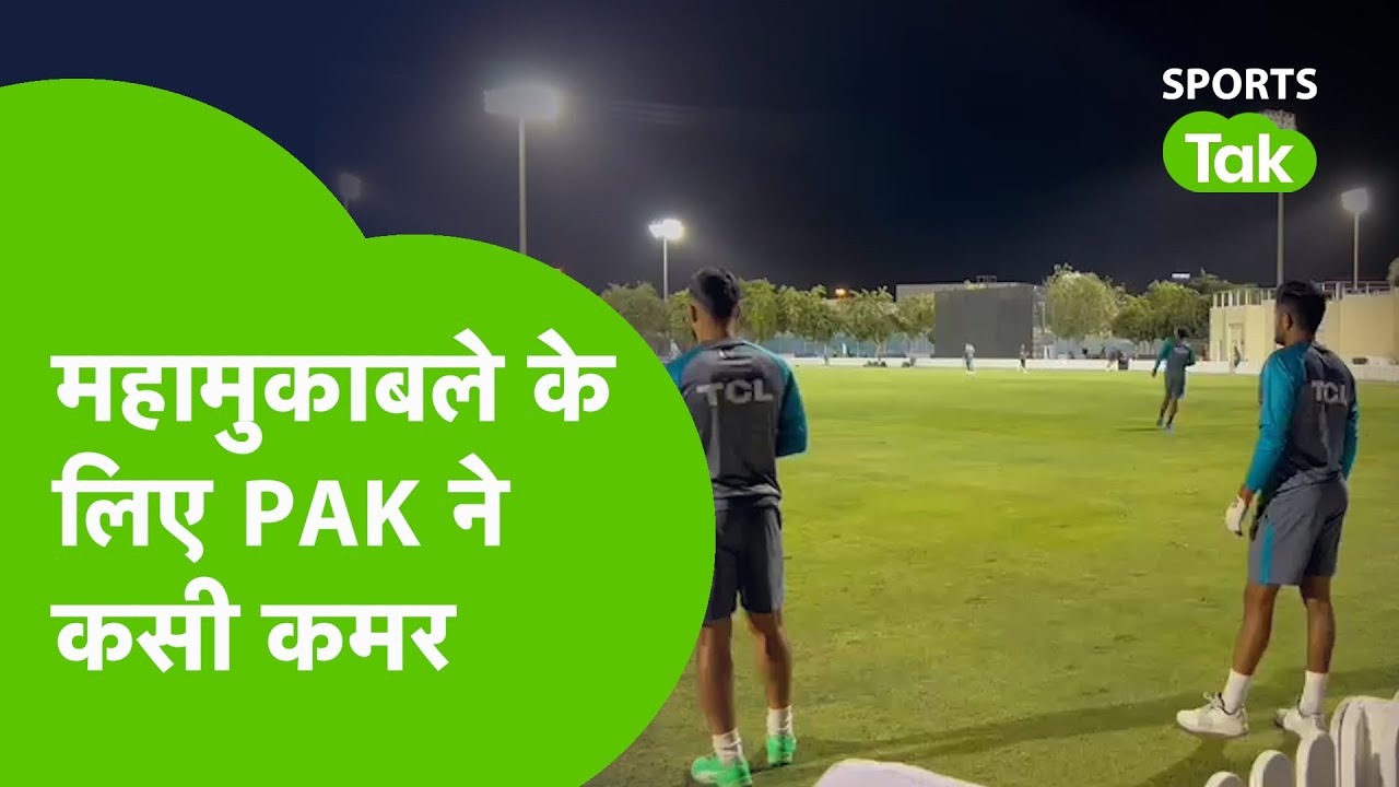 EXCLUSIVE: Pakistani Team fielding Visuals | Sports Tak - YouTube