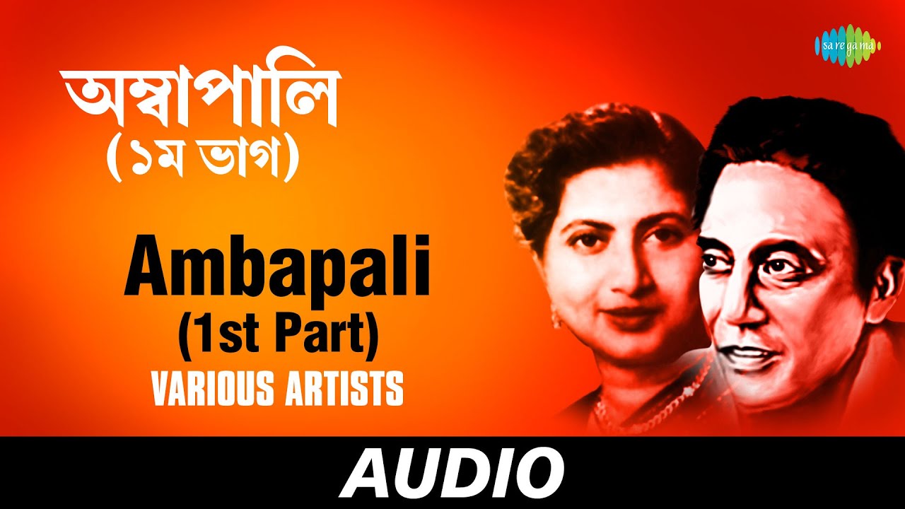 Ambapali | Shyamal Mitra, Mrityunjay Banerjee, Utpala Sen, Alpana ...
