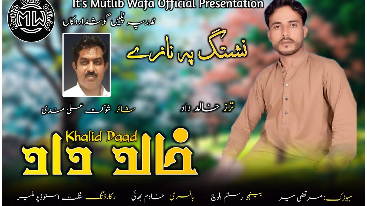 Nishta Pah Naaz E // Khalid Daad // Poet:Shoukat Ali Mandi // New ...