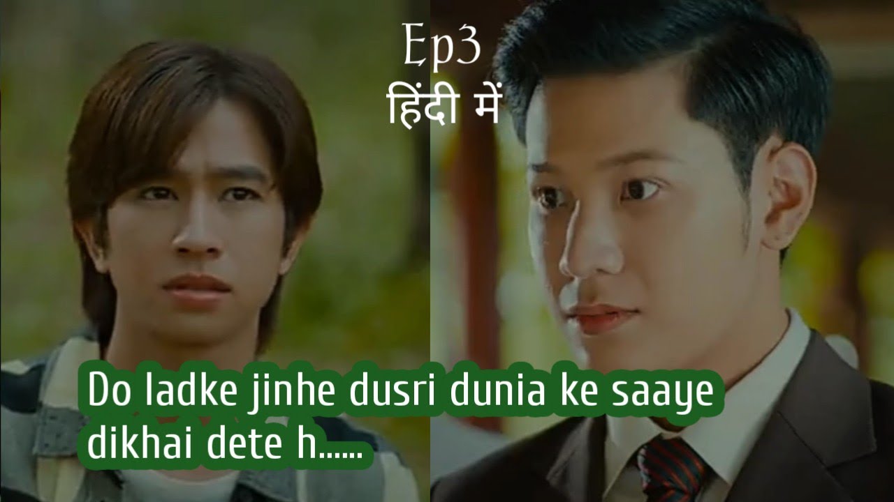 Shadow bl series explained in hindi | ep 3 #bldramainhindiexplain # ...