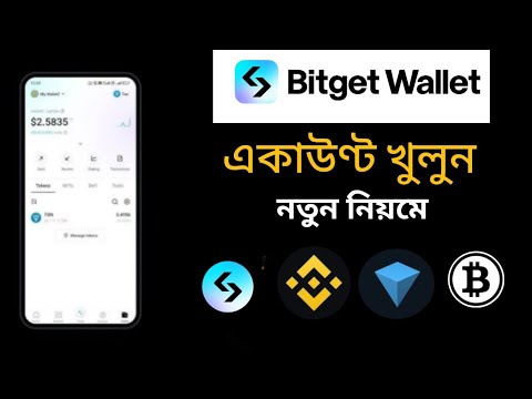 কিভাবে Bitget Wallet account খুলবেন||How to open Bitget Wallet account ...