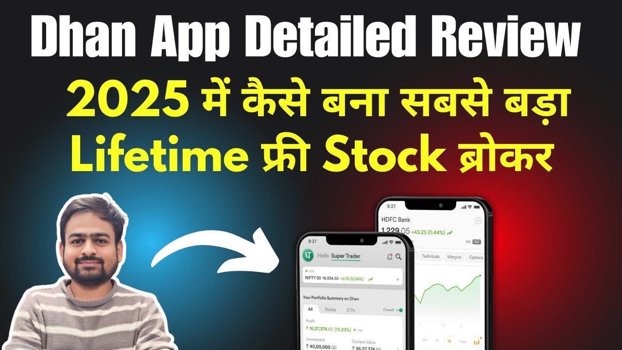 Dhan App Review | Dhan Brokerage Charges | Dhan Trading App | Dhan App ...