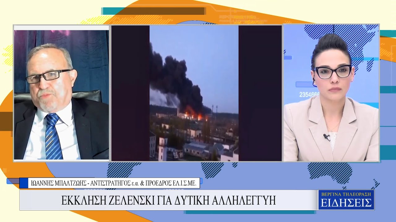 ΚΕΝΤΡΙΚΟ ΔΕΛΤΙΟ ΕΙΔΗΣΕΩΝ - ΒΕΡΓΙΝΑ ΤΗΛΕΟΡΑΣΗ (11/04/24) - YouTube