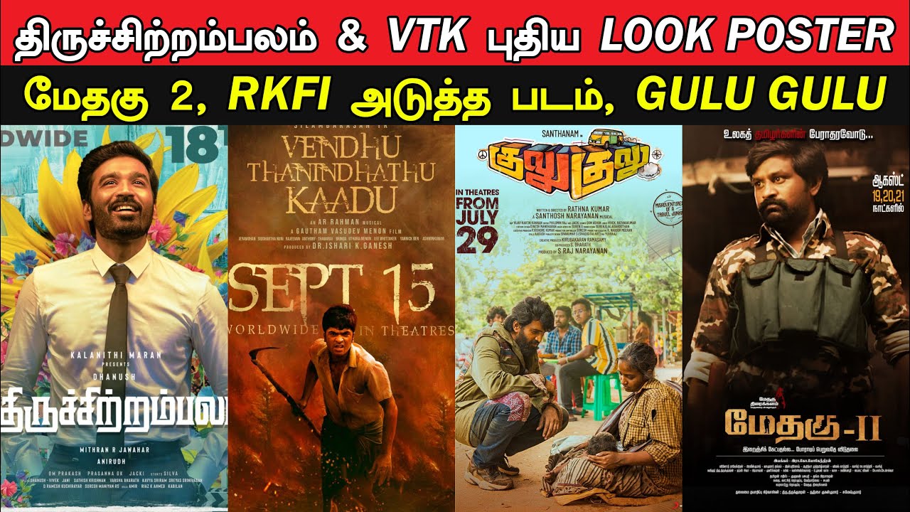 Film Talk | Thiruchitrambalam & VTK New Posters, Rajkamal's Next, Gulu ...