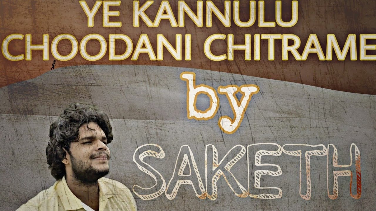 YE KANNULU CHOODANI CHITRAME song by SAKETHA RAMA CHARYULU - YouTube