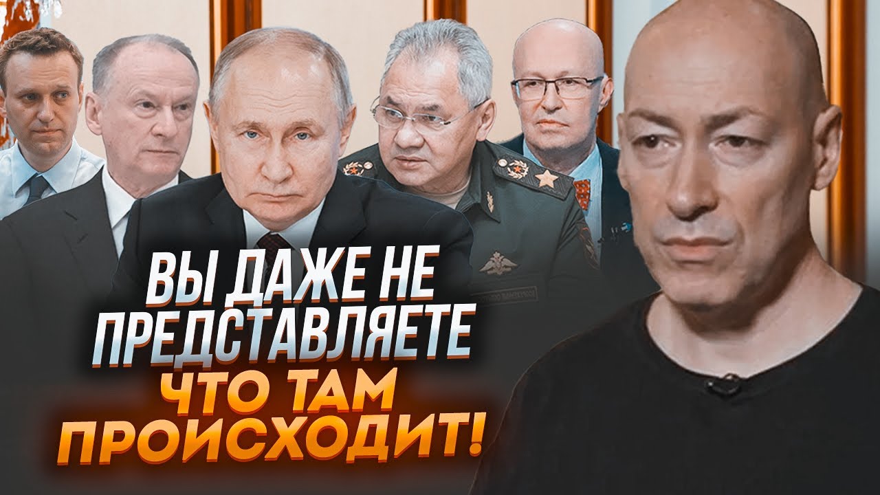 🔥ГОРДОН: замах на путіна, в чому підступ Солов'я, ФСБ створює опозицію ...