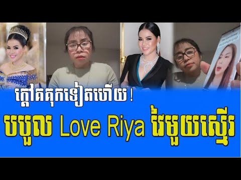 React to Love Riya - YouTube