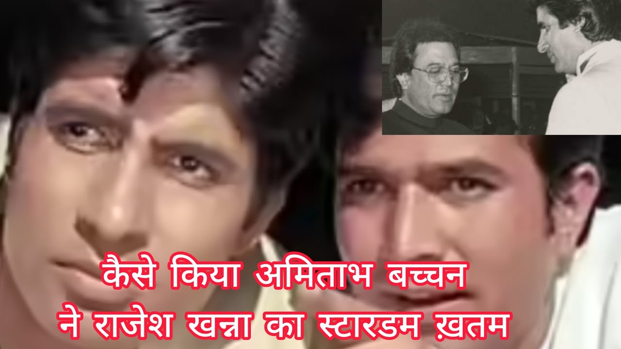 Kaise kiya rajesh khanna ka stardom khatam amitabh bachchan ne - YouTube