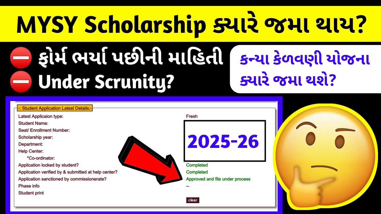 mysy status | mysy student status | mysy scholarship status | mysy ...