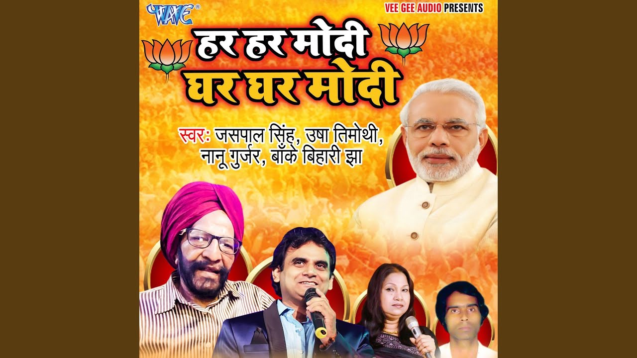 Har Har Modi Ghar Ghar Modi - YouTube