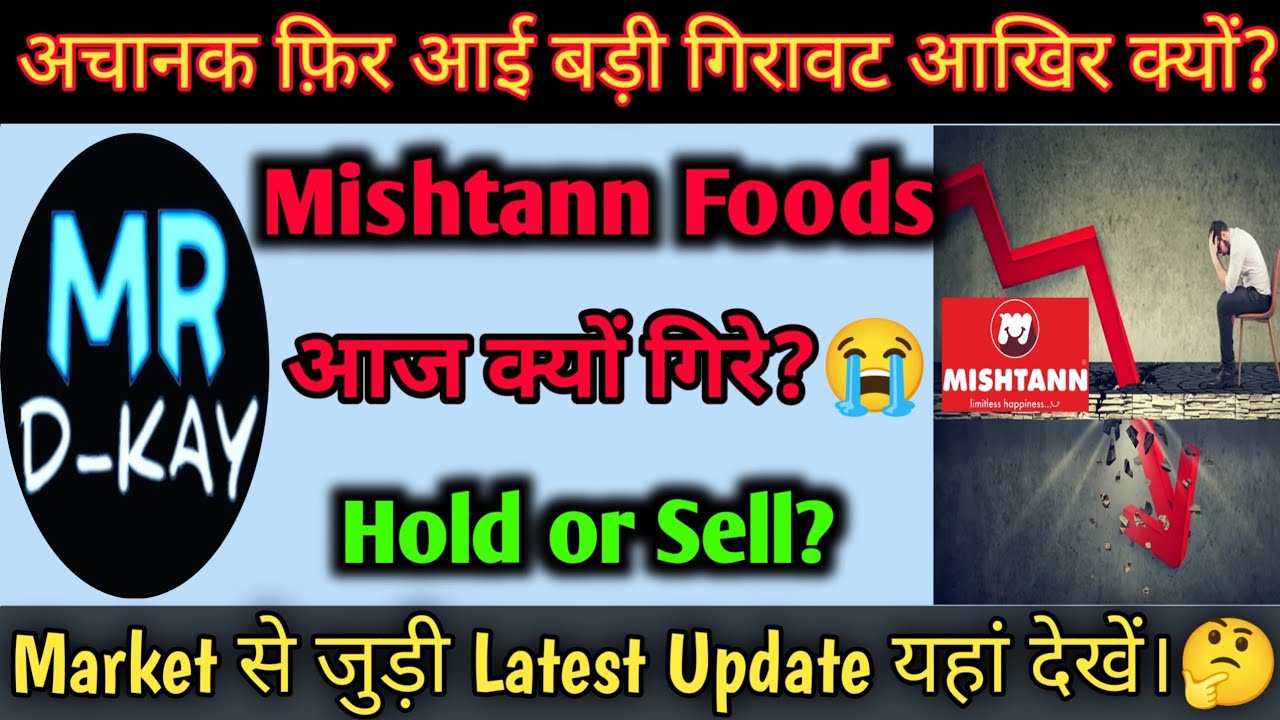 Mishtann foods share latest news || #Mishtann foods share price ...