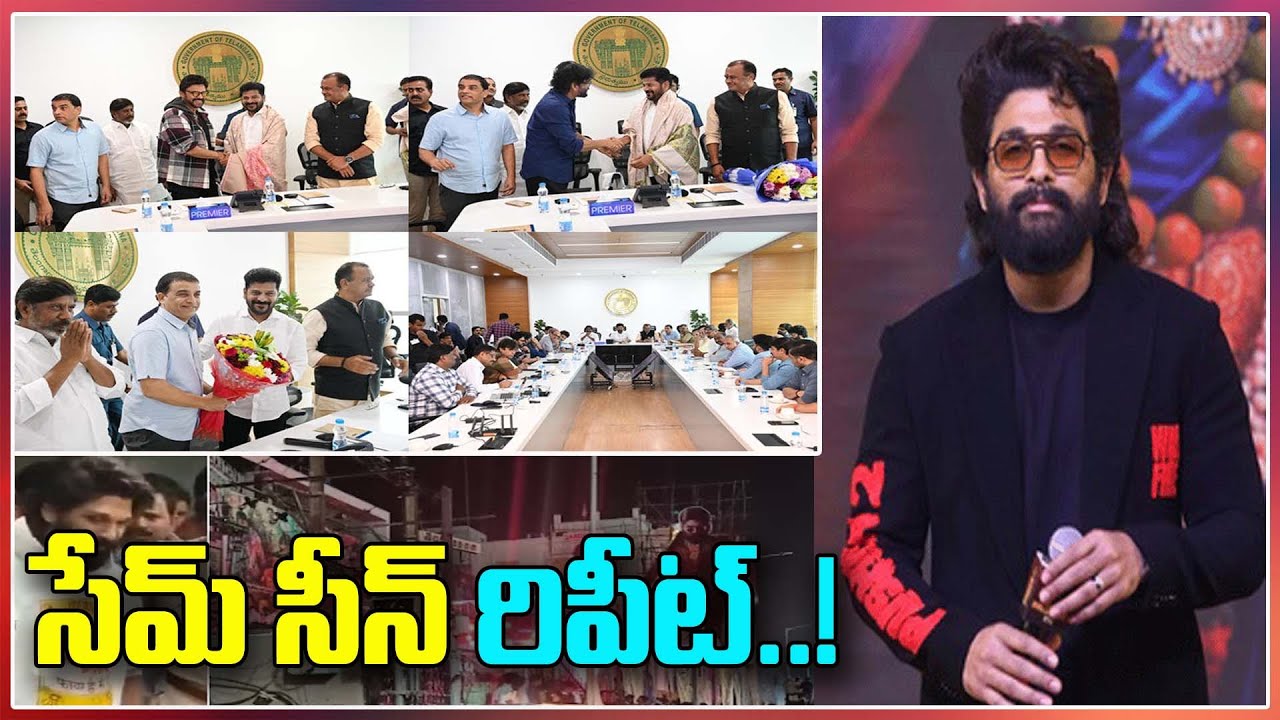 Tollywood Industry Vs Revanth Reddy | Allu Arjun Case @SWARAAJYATV ...