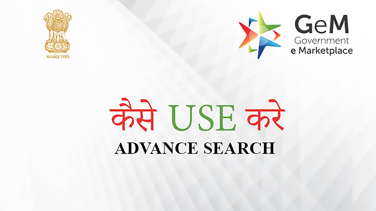 Advance Search in GeM | how to search bid in gem | Gem पे Bid कैसे देखे ...
