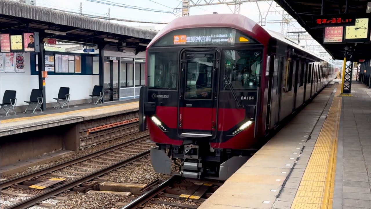 【警笛を鳴らして通過する8A系+A更新車】近鉄8A系8A04編成+1233系VE36編成 山田川通過 - YouTube