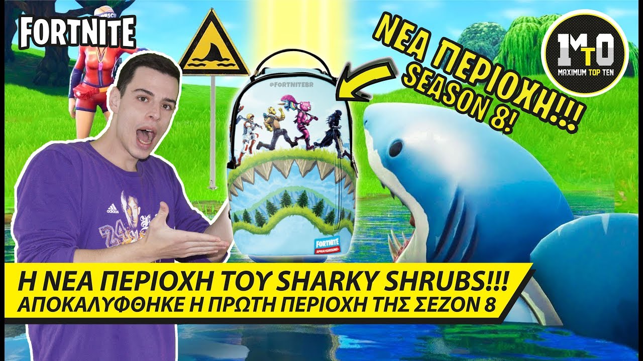 ΑΠΟΚΑΛΥΦΘΗΚΕ Η ΠΡΩΤΗ ΠΕΡΙΟΧΗ ΤΗΣ ΣΕΖΟΝ 8!!! 🌊🦈🌊 - ΤΟ ΝΕΟ SHARKY SHRUBS ...
