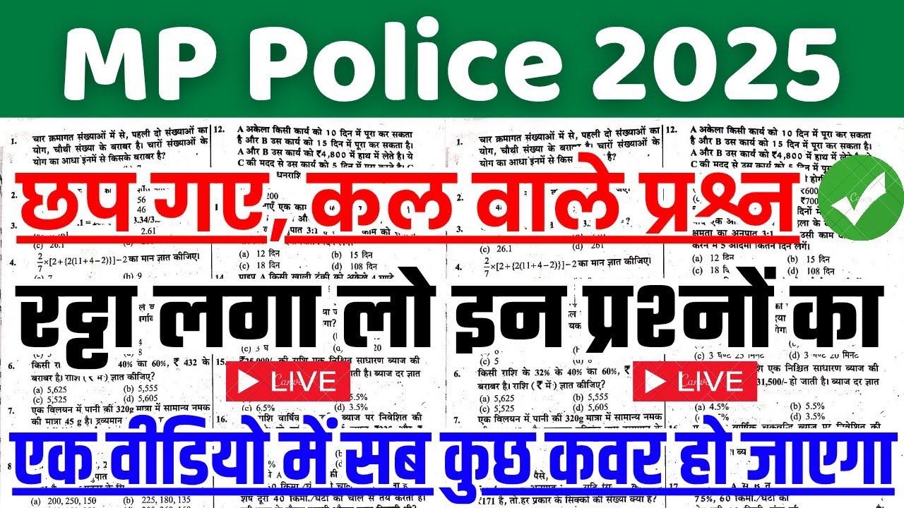 MP Police Constable Complete MP GK Class 2025 || MP GK GS important ...
