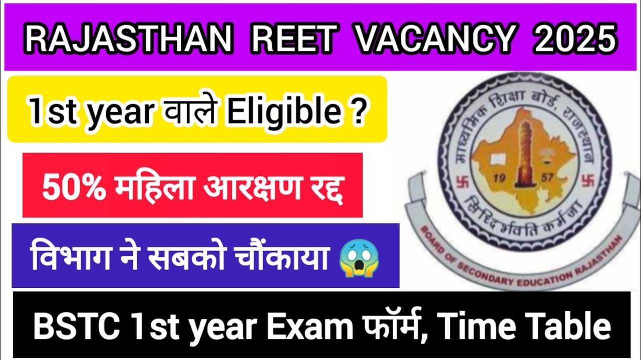 Bstc 1st ईयर Exam Form कैसे भरें/Rajasthan REET new vacancy 2025/bstc ...