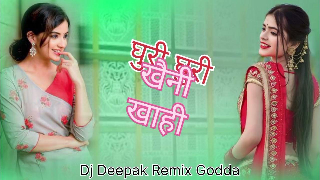 Ghuri Ghuri Khaini Kha Hi Niw Khortha Viral Song Remix 2025 (Jhumar Dance Mix)Dj Deepak Remix ...
