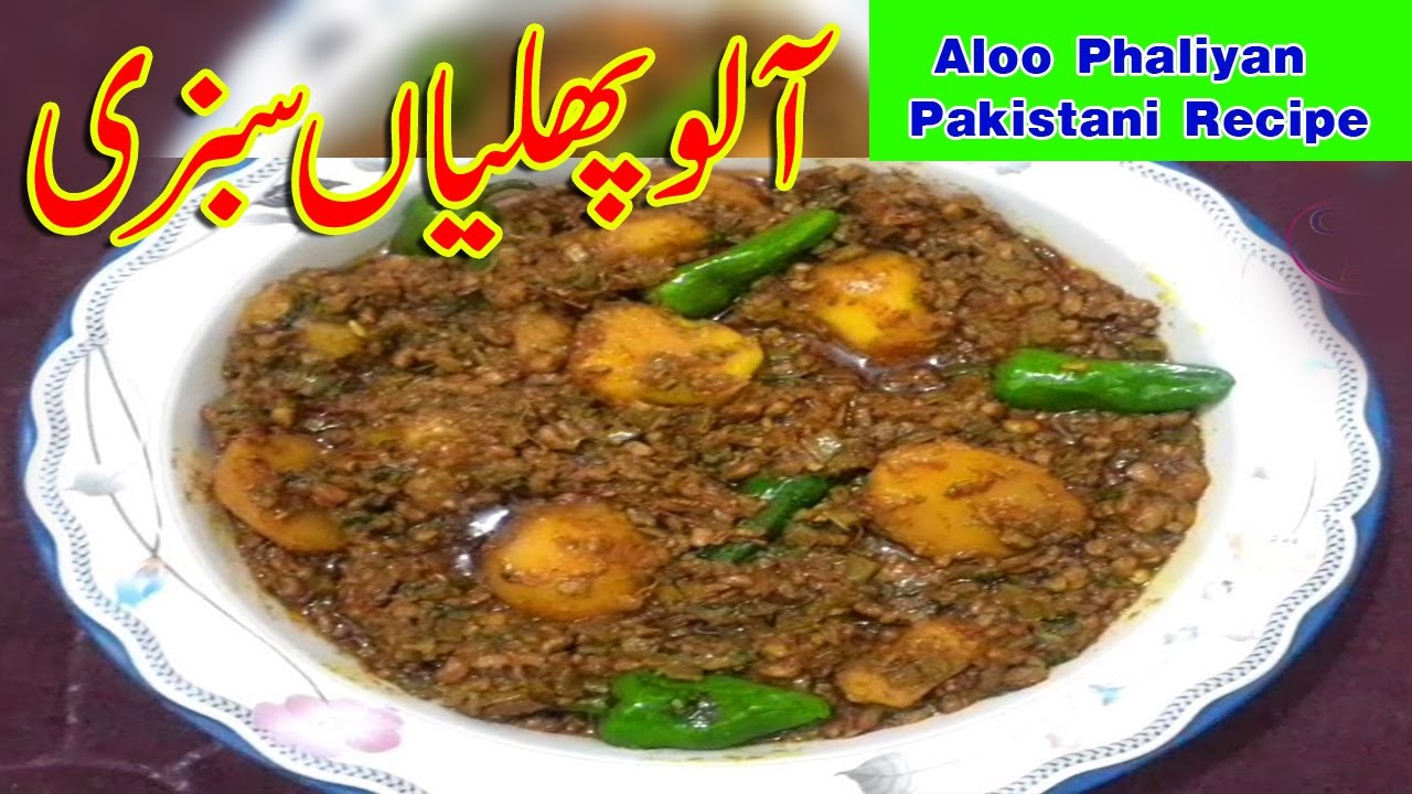 Phaliyan Aloo Recipe | Aloo Phali Ki Sabzi |پھلیاں آلو سبزی |Cooking ...