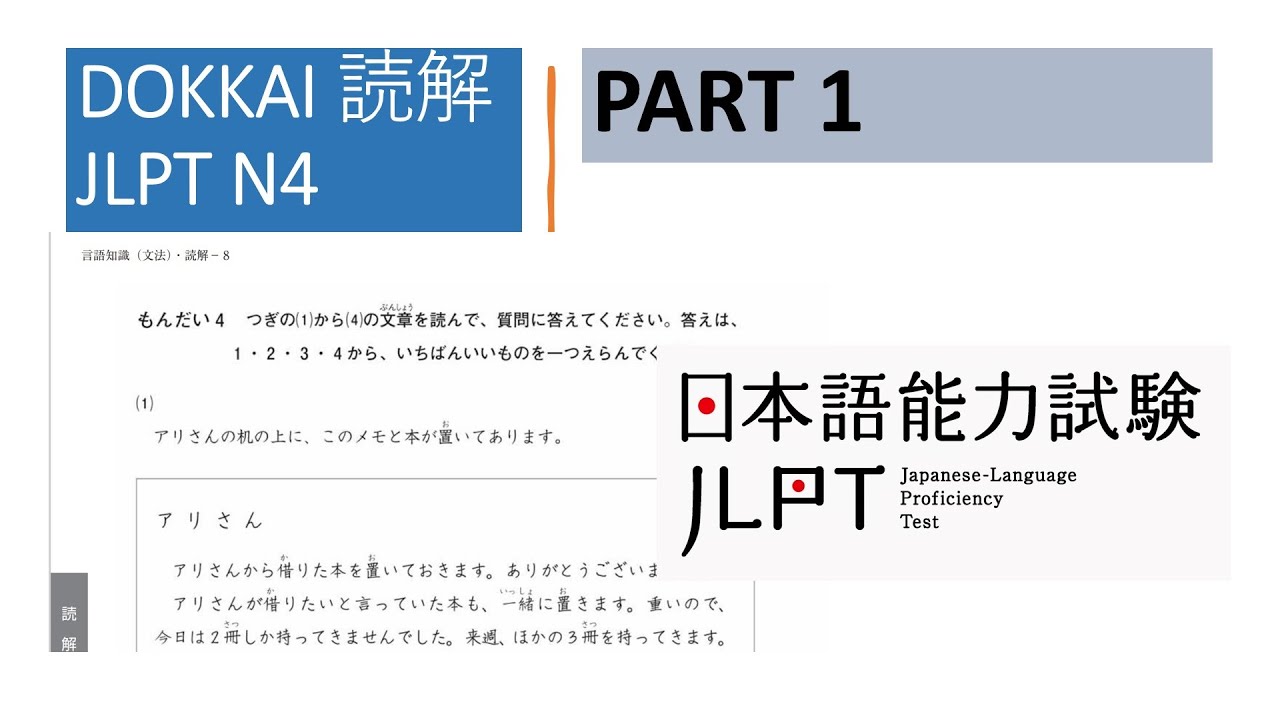 DOKKAI 読解 JLPT N4 (PART 1) - PERSIAPAN UJIAN JLPT N4 2023 - BISA UNTUK LATIHAN JFT-BASIC JUGA ...
