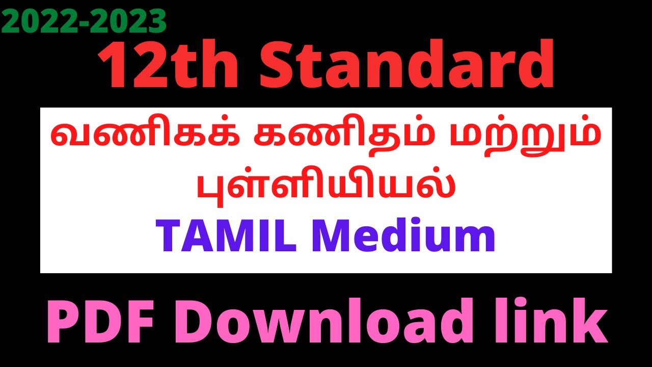 TN 12th Business Maths and Statistics Book Tamil medium 2022 | 12th ...