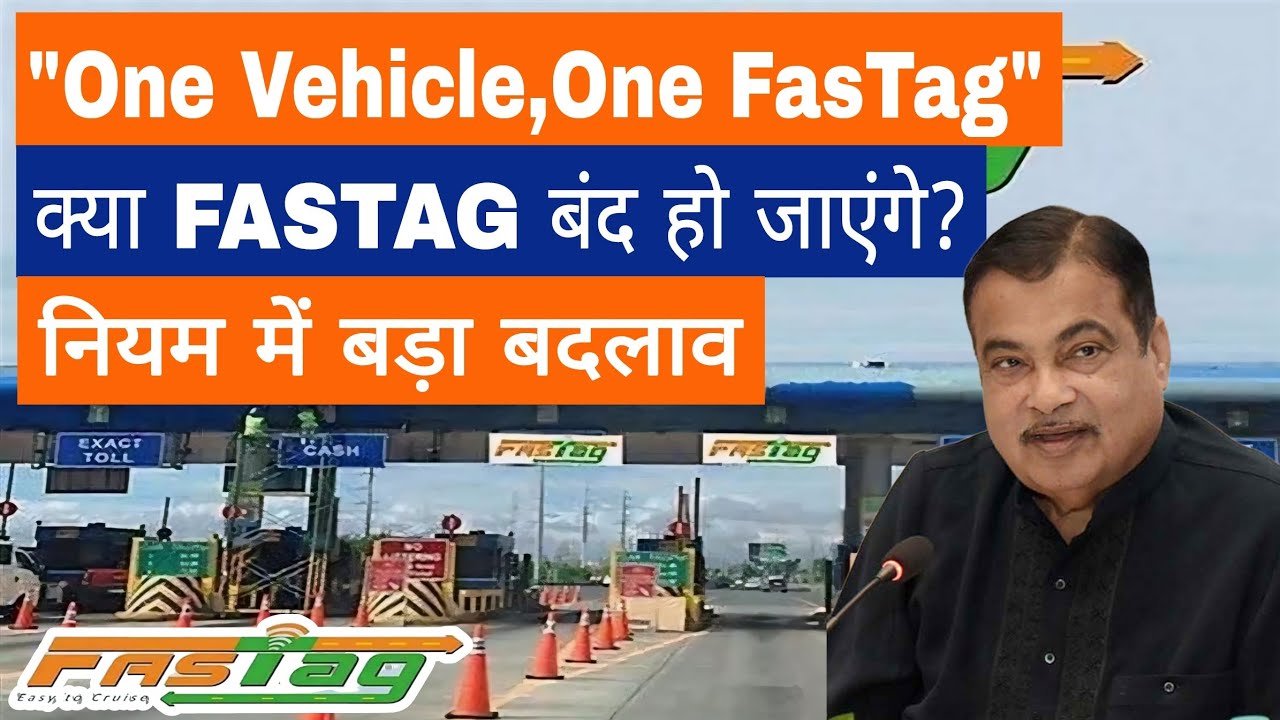 One vehicle, One fastag new rule | Fastag to Stop Working | GPS toll ...