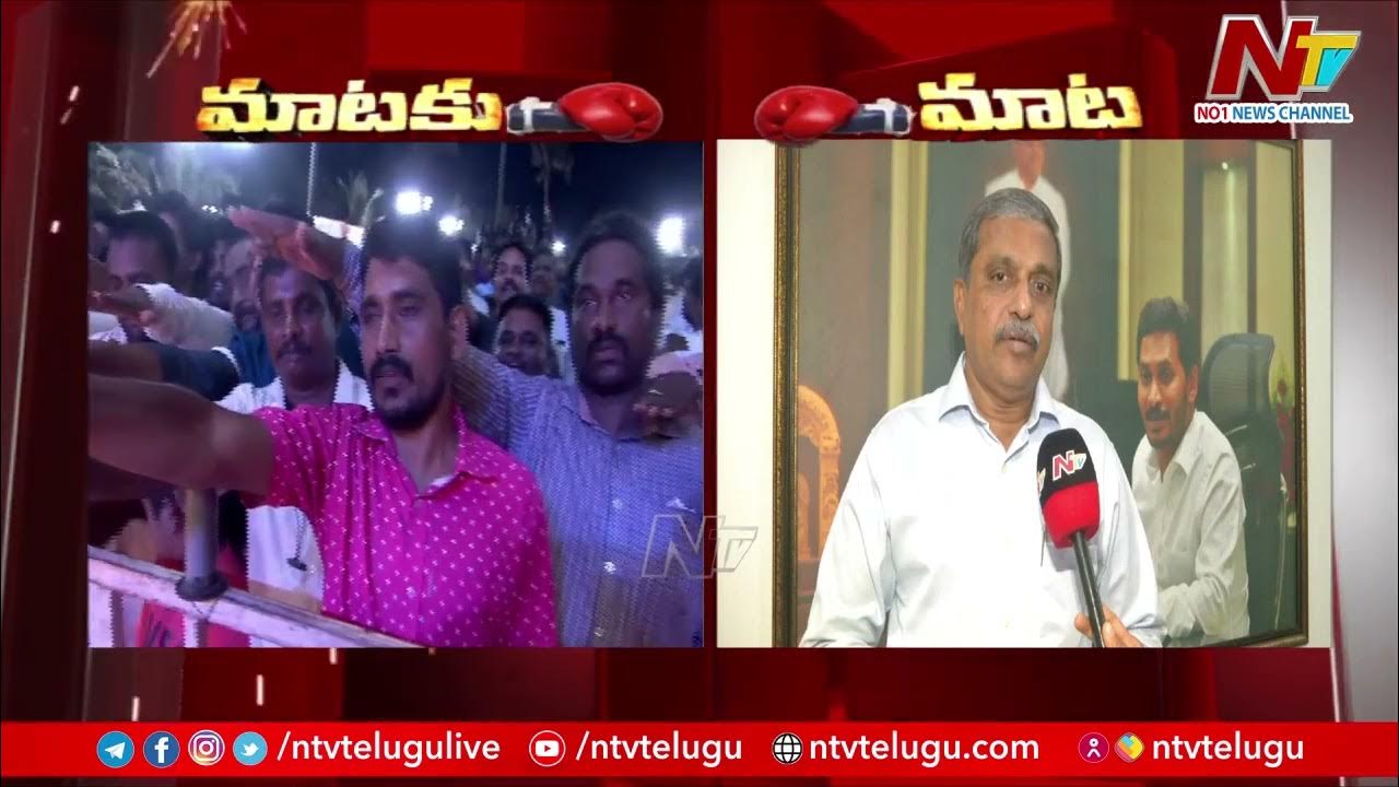 Sajjala Ramakrishna Reddy Strong Counter to Chandrababu Naidu | Ntv - YouTube