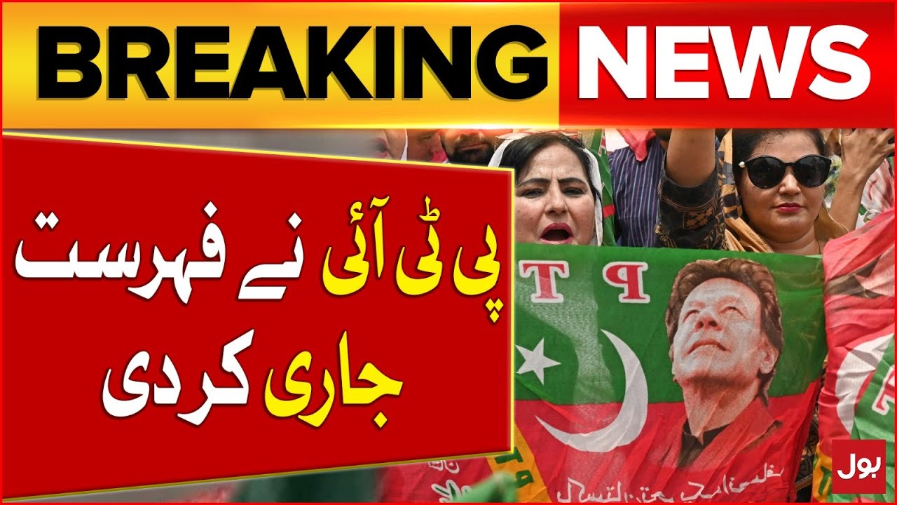 PTI Issued Candidates List | Elections In Pakistan | Breaking News ...