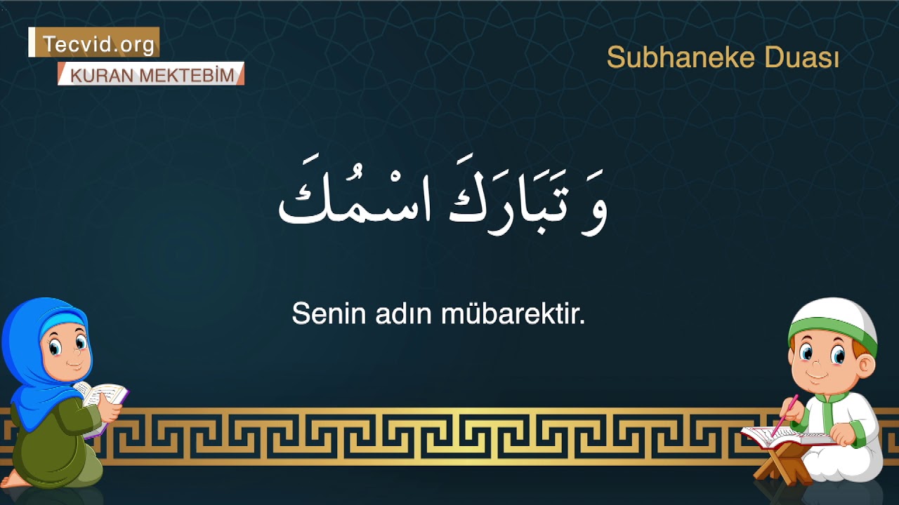 Subhaneke Duası Ezberleme 10 Tekrar - Mustafa Yiğit - YouTube