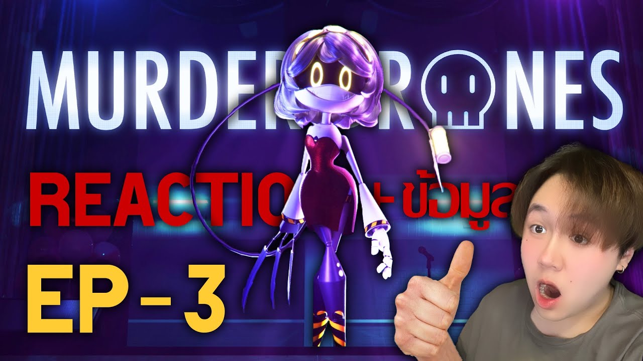 [Reaction + ข้อมูล] MURDER DRONES [EP3] (พากย์ไทย) : คู่รักงานเต้นรำ ...