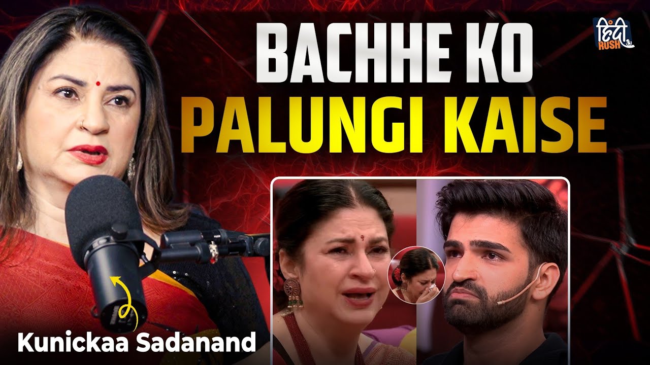 Kunika Sadanand Opens Up About Her Son & Bigg Boss | Exclusive ...